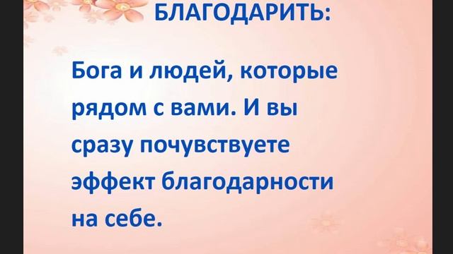 Действия, которые улучшают нашу жизнь