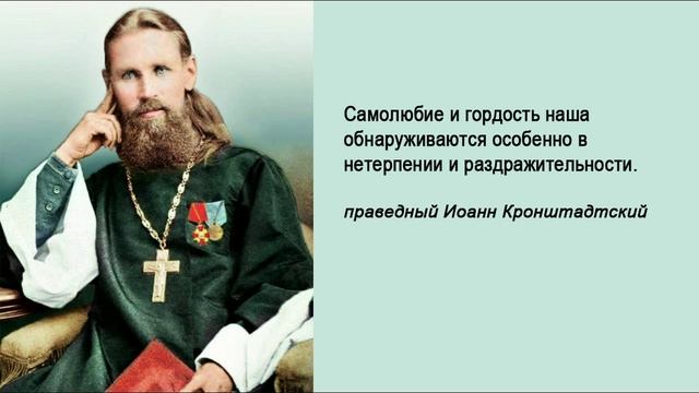 Поучения 139