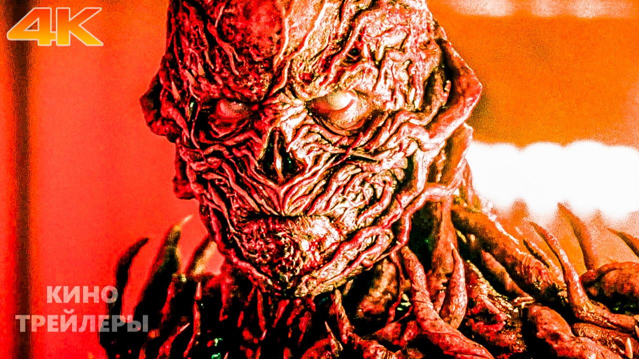 Очень странные дела (5 сезон, Том 2)🔥⚡Новый трейлер (Субтитры, 4К, 2025) Ужасы, фантастика, драма