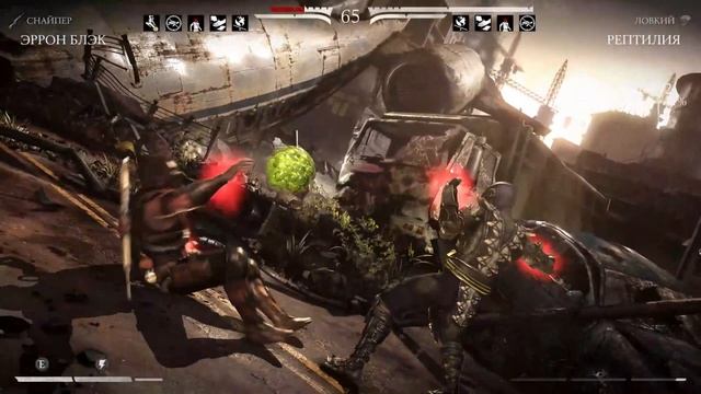 Игра Mortal Kombat 10 - РЕПТИЛИЯ - ЭРРОН БЛЭК