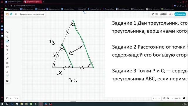 средняя линия треугольника 8 класс
