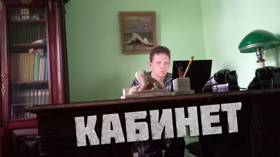 IV. Сталинка. Кабинет. 4.1 Отделка, балкон, антиквариат