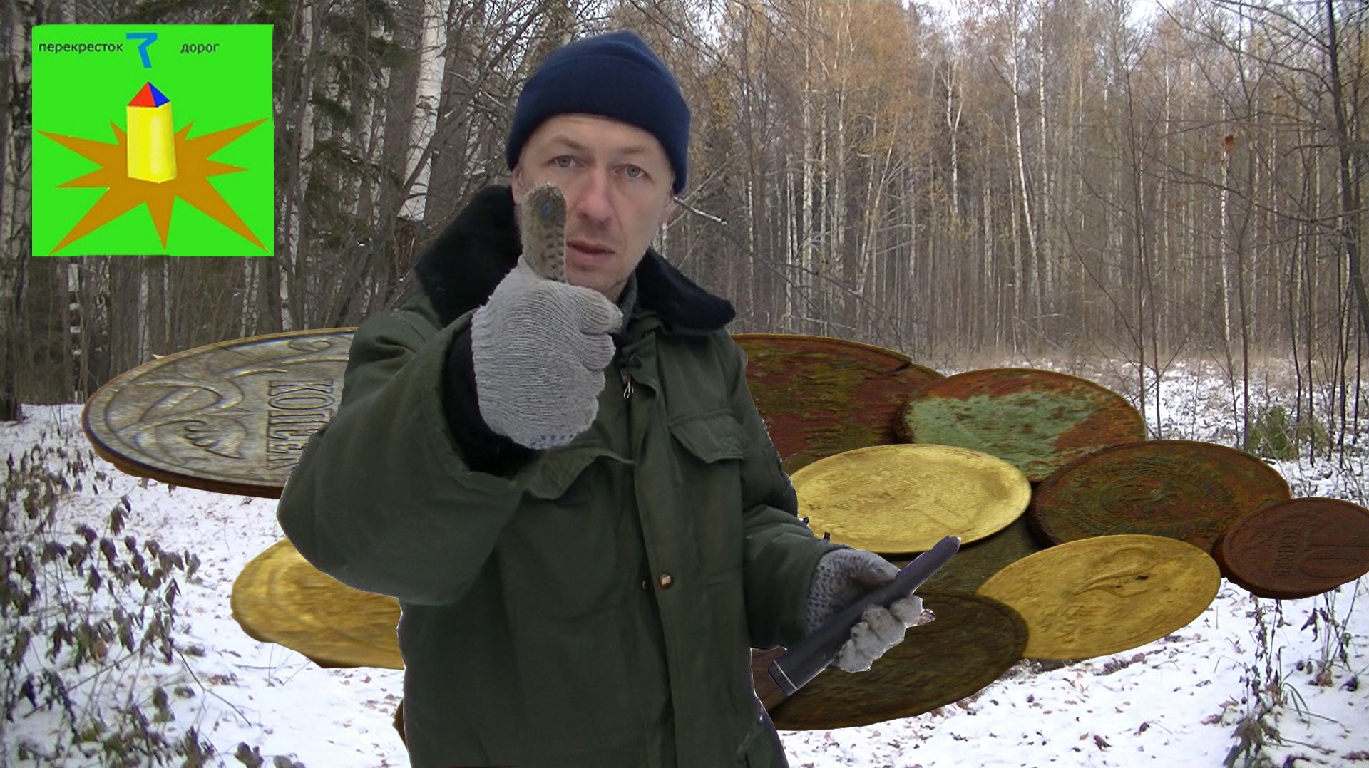 Поиск артефактов с металлоискателем. Завершение сезона.