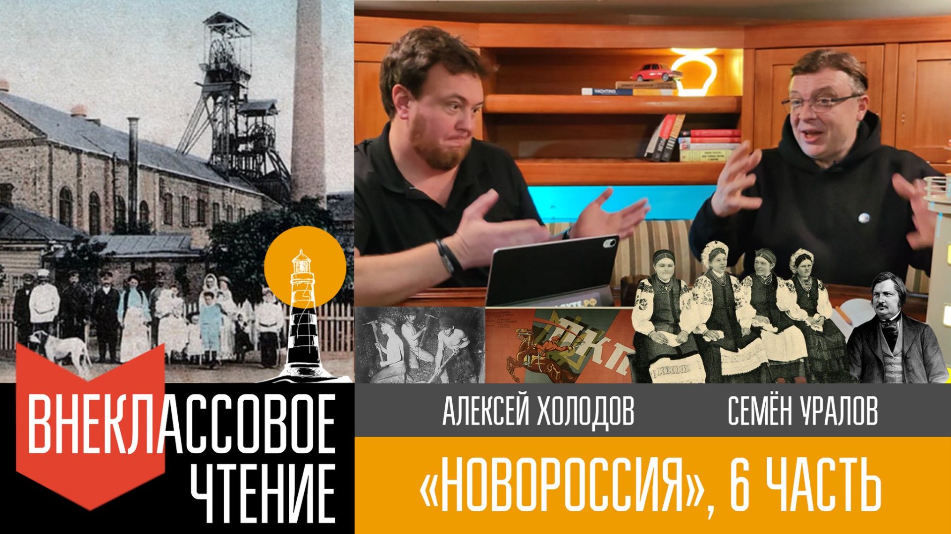 Новороссия, часть 6. "Города и сёла - 2"