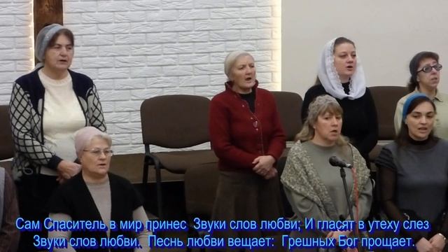 Брат, напомни мне опять звуки слов любви,  общее пение  14.12.2025