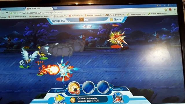 Прохождение игры My Pocket Stars. 1 часть