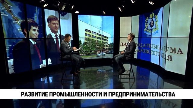 Развитие промышленности и предпринимательства