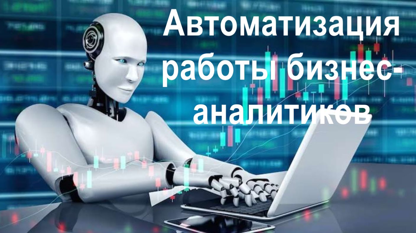 Табличное описание процесса "Бюджетирование ФОТ" в Бизнес-инженер. Автоматизация работы аналитиков.