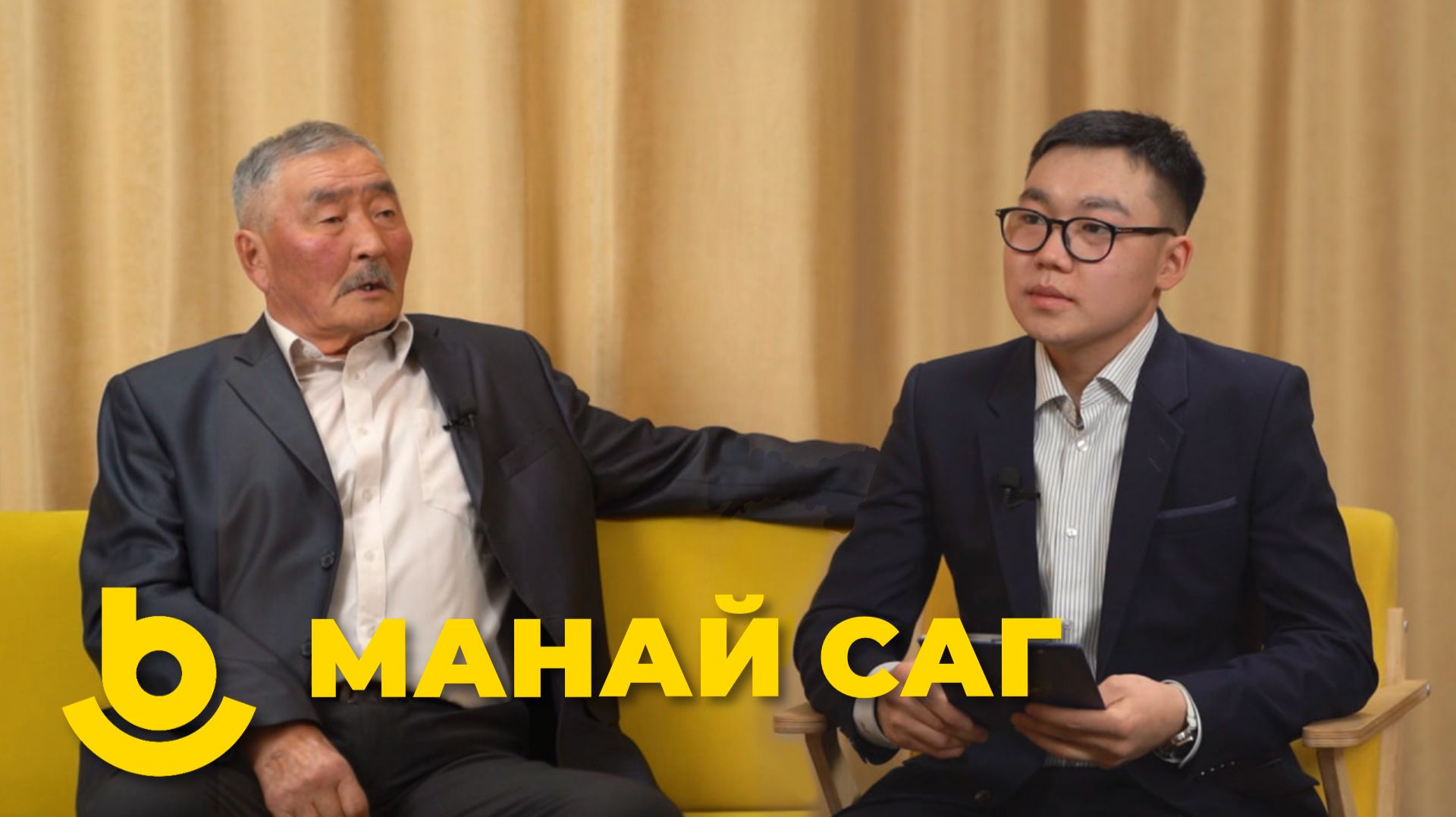 Манай саг. Даша Цыренов