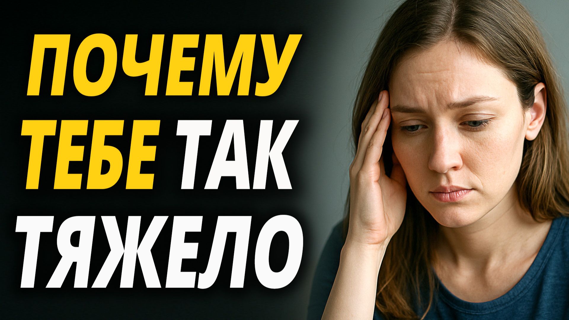 Почему выгорают хорошие люди — 7 причин, о которых молчат