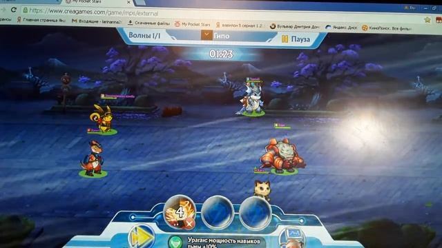 Прохождение игры My pocket stars часть 3