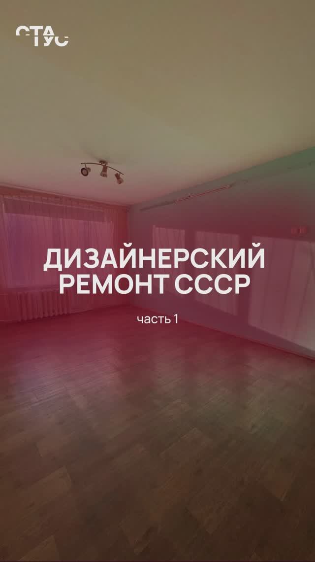 Не самая худшая квартира, которую мы покупали 🤷♂️