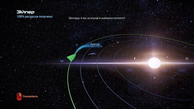 ИЗБАВЛЯЕМСЯ ОТ ЦЕРБЕРА ➤ Mass Effect 3 #11