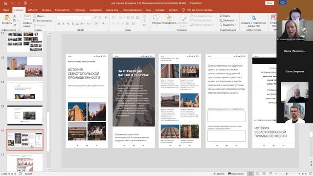 ХIII Саровские молодежные чтения 11 декабря 2025 г. Пленарка. Часть 3