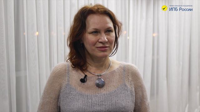 Конгресс ИПБ России — 2025. Ханжина Ирина Александровна