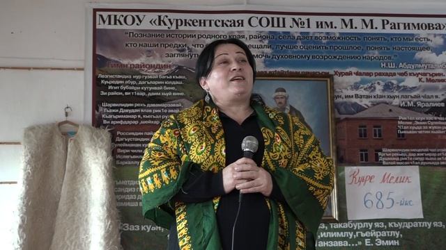 Куьре Меликан 685 йис. Курхуьр,2025.