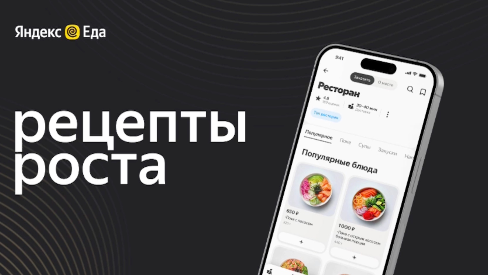 Рецепты роста. Выпуск №3 «Пончики и вафли»