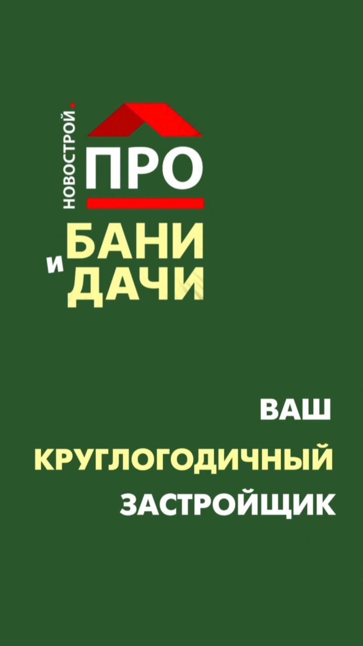 Строим бани зимой