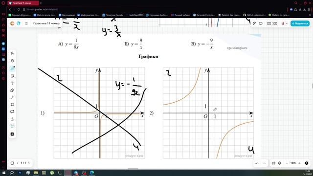 практика 11 номер огэ