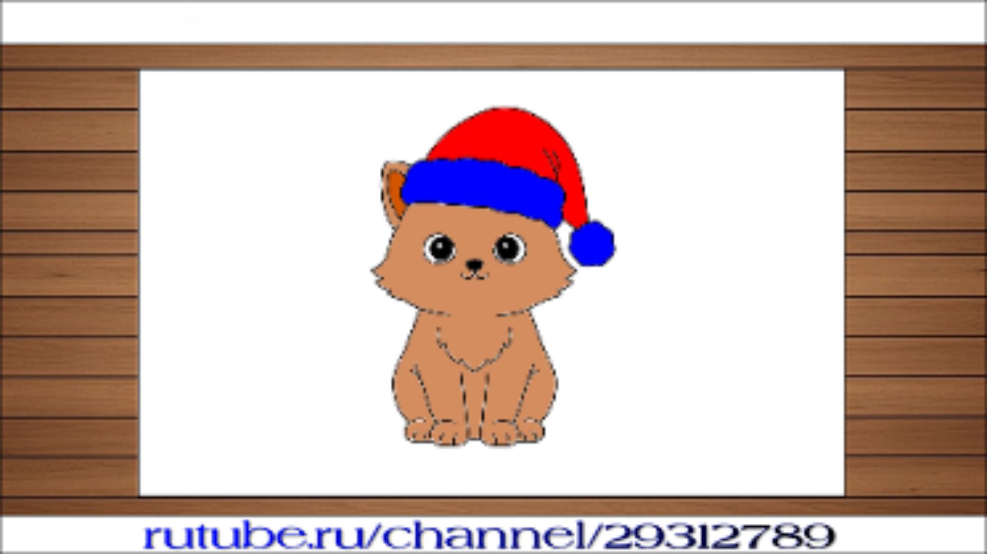 Как нарисовать кота в новогодней шапке