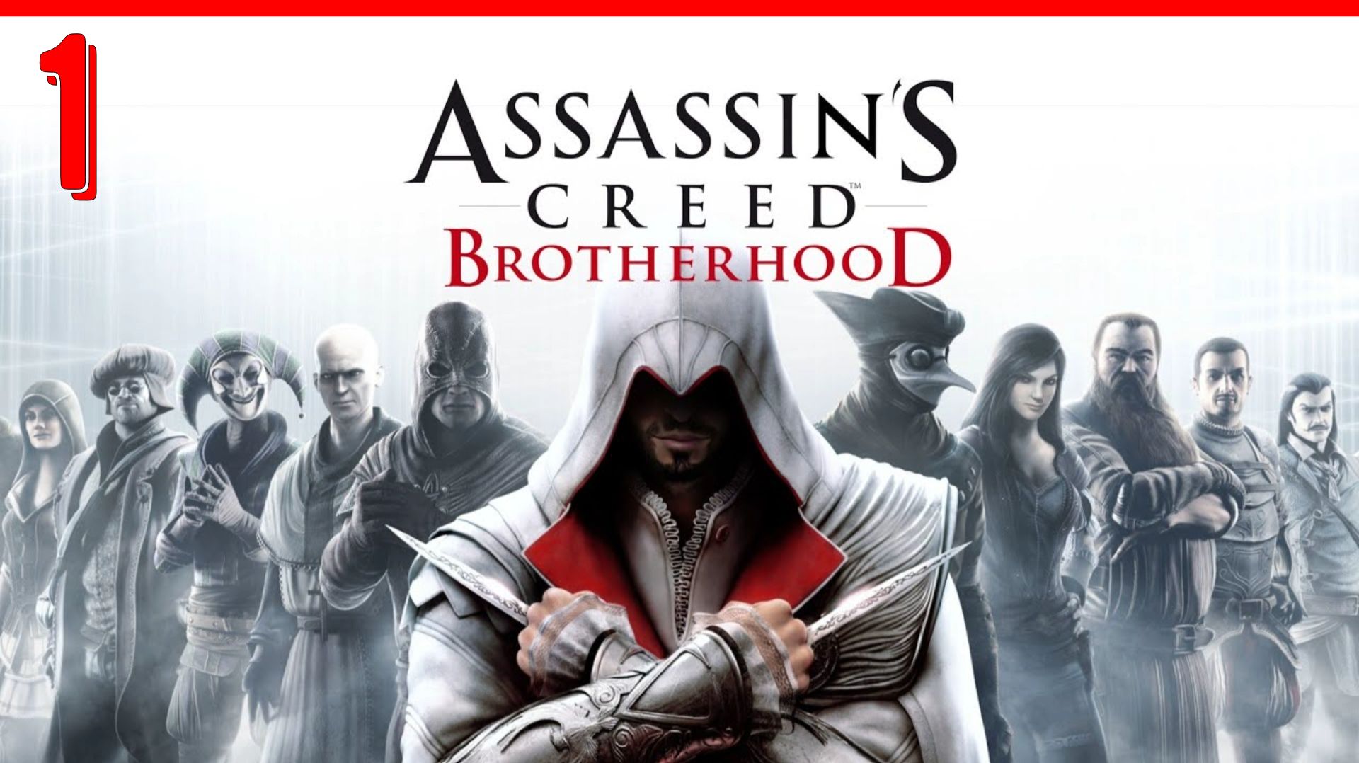 ВИЛЛА АУДИТОРЕ ПАЛА | ПРОХОЖДЕНИЕ АССАСИН КРИД БРАТСТВО КРОВИ [ЧАСТЬ 1]