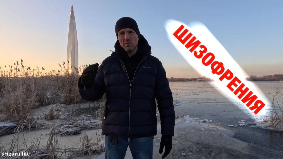 Шизофрения - всё, что нужно знать.