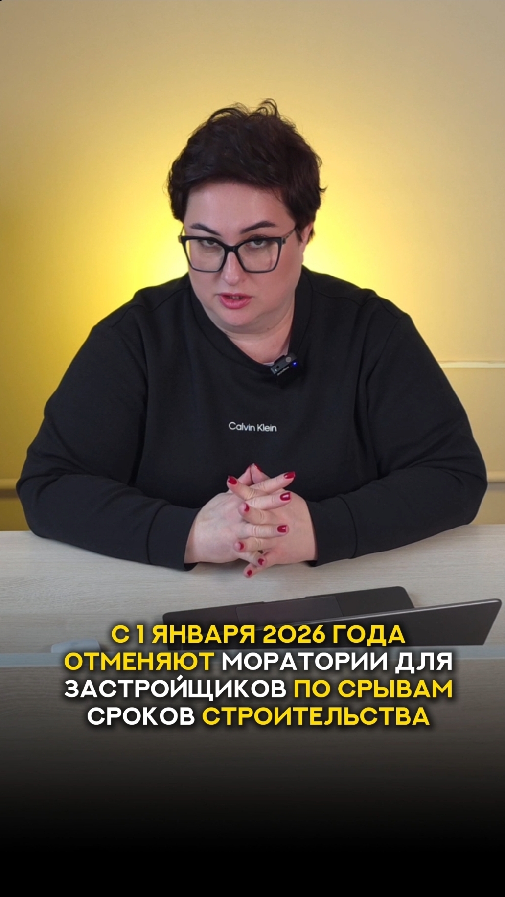 Ждёте ключи от новостройки в этом году? НЕ ПОДПИСЫВАЙТЕ ЭТО, если не хотите потерять деньги!
