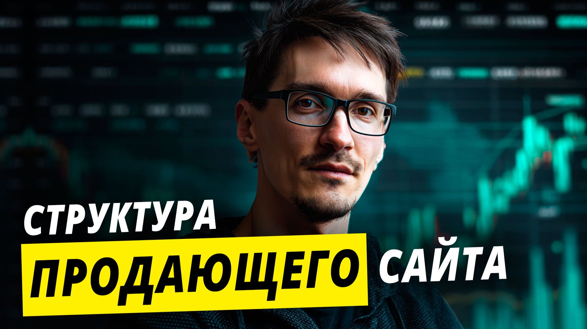 Как сделать продающий лендинг: структура сайта из 8 блоков