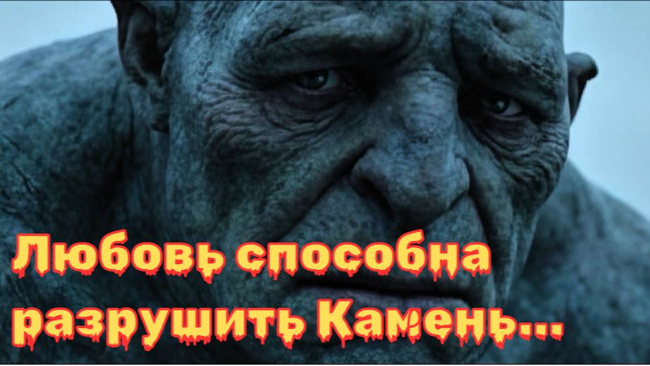 ❤️ Каменное сердце ❤️Ракету в космос  если хочешь продолжение истории🚀 #rock #симфорок #сказка