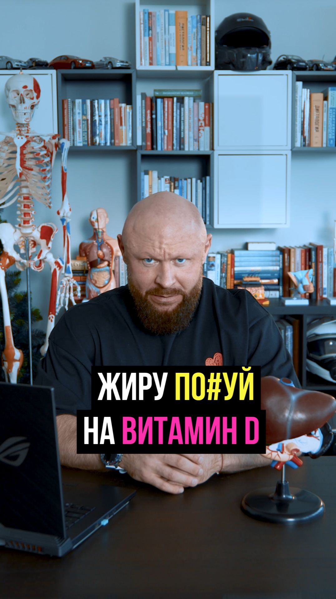 Витамин D Сжигает ЖИР?  Как связан Дефицит Витамина Д и Ожирение.