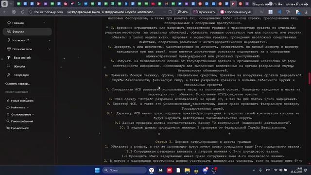 Работка