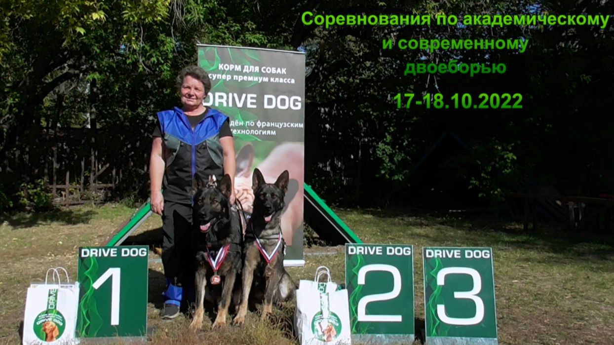 Соревнования по А и С двоеборью. 17-18. 10.22