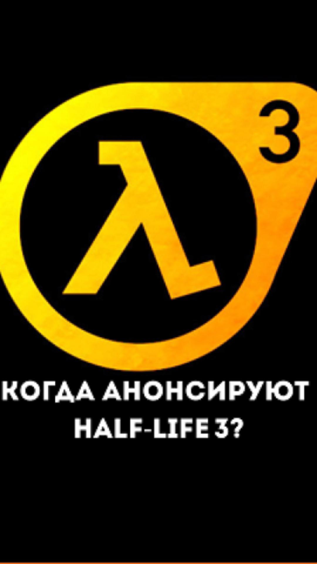 Half‑Life 3: Deep_DEP Game назвал дату! Не пропустите!