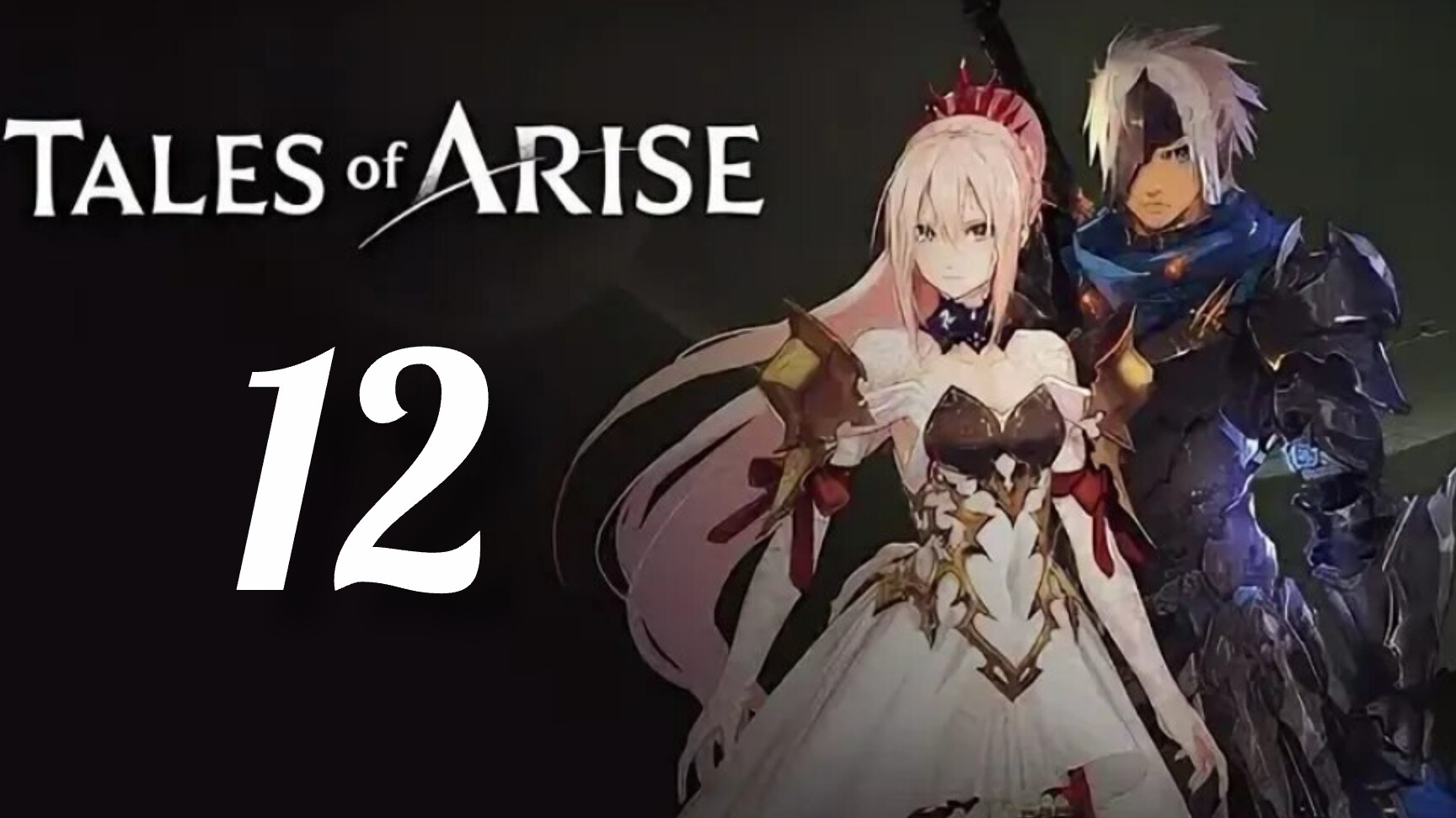 Tales of Arise. Часть № 12. Прохождение.
