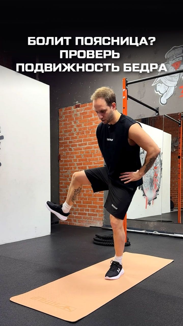 4. Вращение бедра стоя. Одно движение, которое снимает напряжение с поясницы