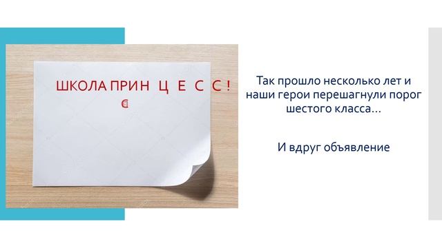 "Мой первый роман" обзор на серию книг Е. Усачевой