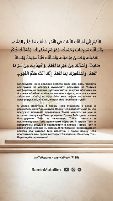 📖 Nº24 ДОСТОВЕРНЫЕ МОЛИТВЫ ПРОРОКА ﷺ