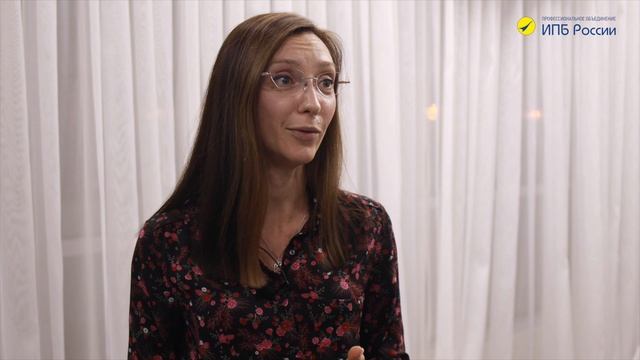 Конгресс ИПБ России — 2025. Волгина Александра Сергеевна