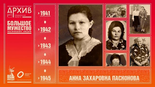 Большое мужество маленьких людей: Выпуск 73