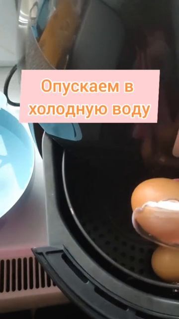 Яйца куриные в аэрогриле Простые рецепты Рецепты в аэрогриле