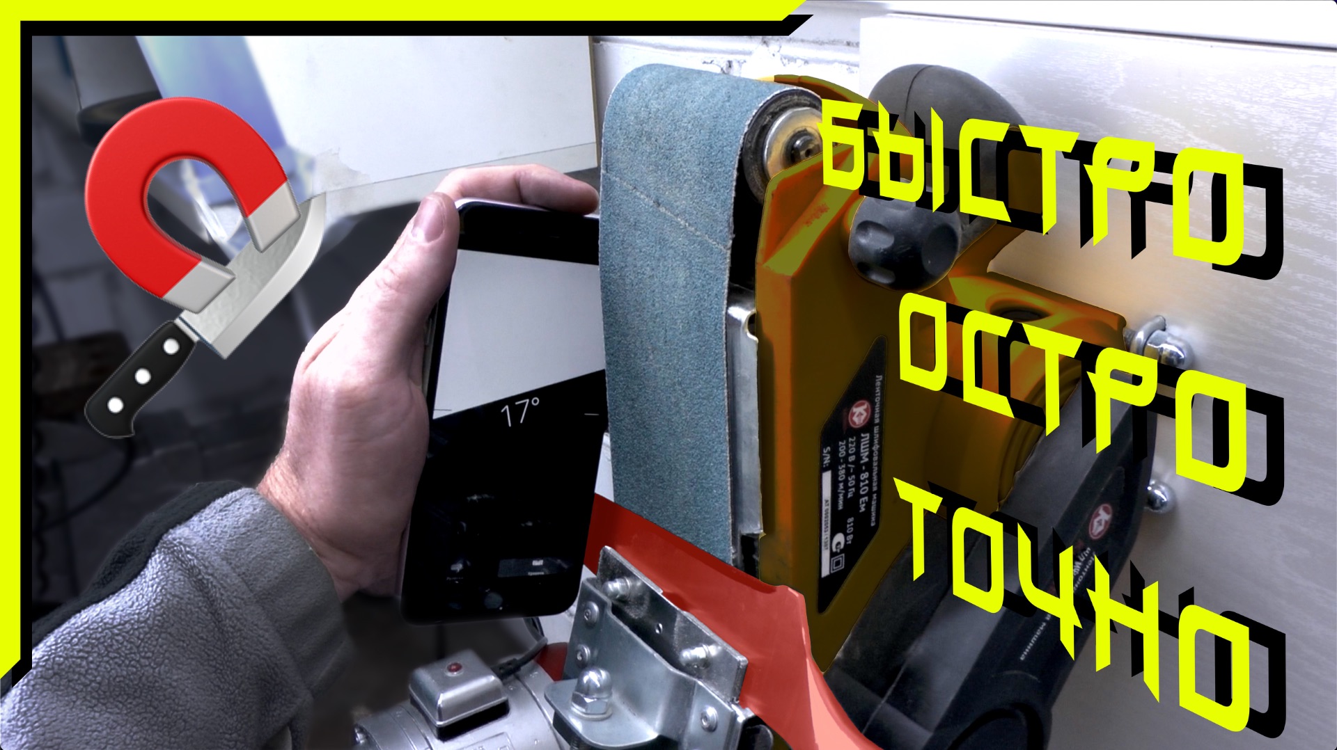 DIY 🔪Делаю 2 в 1! Точилка для ножей и гриндер! Make 2 in 1 👐🏻🗜🛠