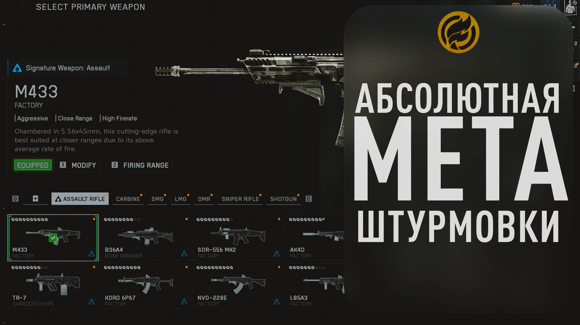 Штурмовые винтовки  Абсолютная МЕТА Battlefield 6