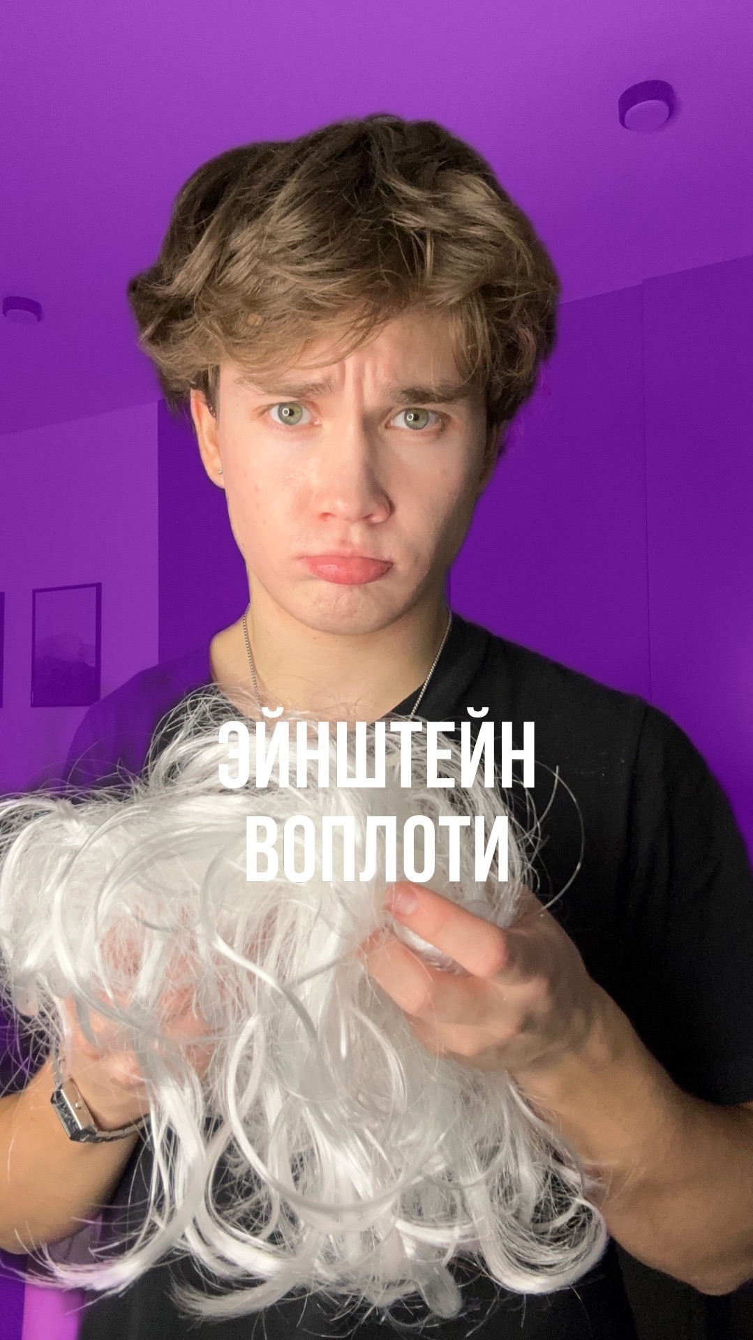 ЭЙНШТЕЙН воплоти!