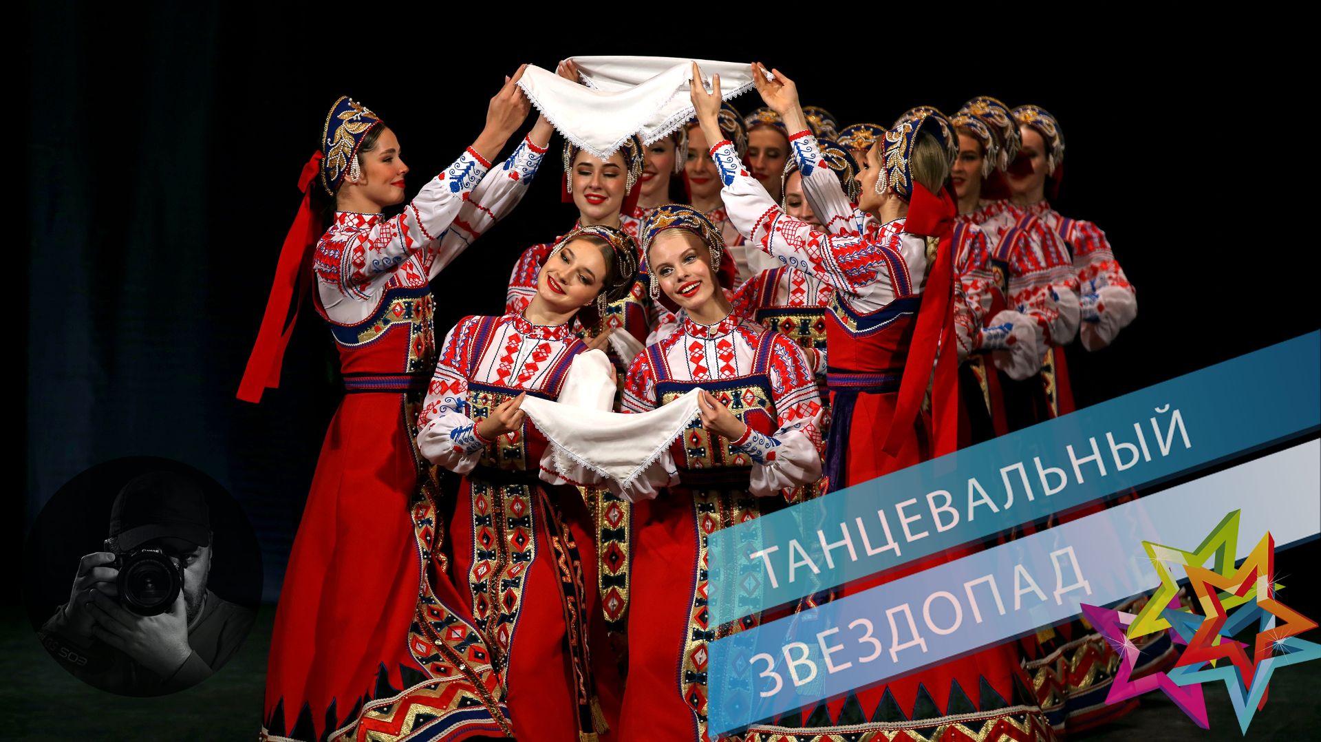 «Московские хороводы», Ансамбль имени Устиновой. "Moscow round dances", Ustinova Ensemble.