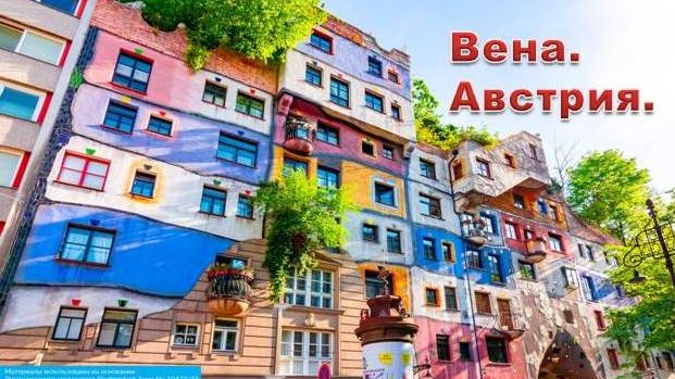 Экскурсия по Вене. Часть 2.