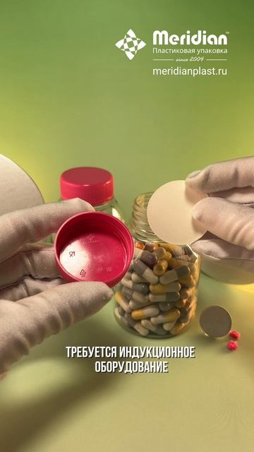 Индукционный вкладыш №21 "Комбифоил ПЭТ Лайт" с картоном #меридиан #вкладыш #запайка #индукция