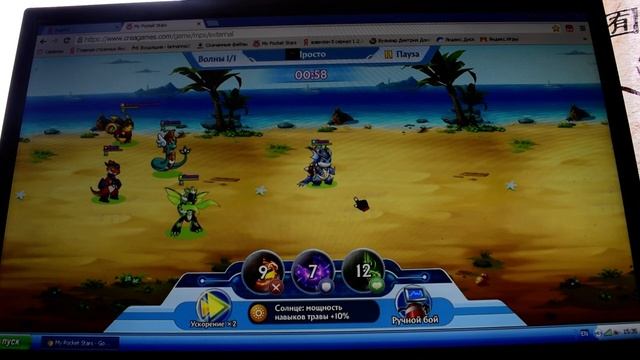 Прохожление игры My pocket stars часть 4 (часть 4)