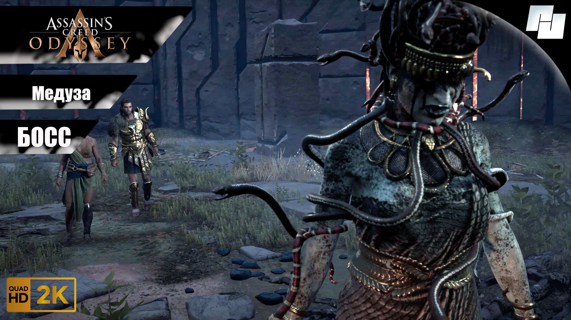Битва с БОССОМ - Медуза // Assassin’s Creed: Одиссея