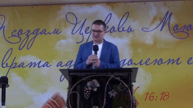 Миссионер г. Новосибирск Алексей Мельчуков - проповедь «Философия служения»