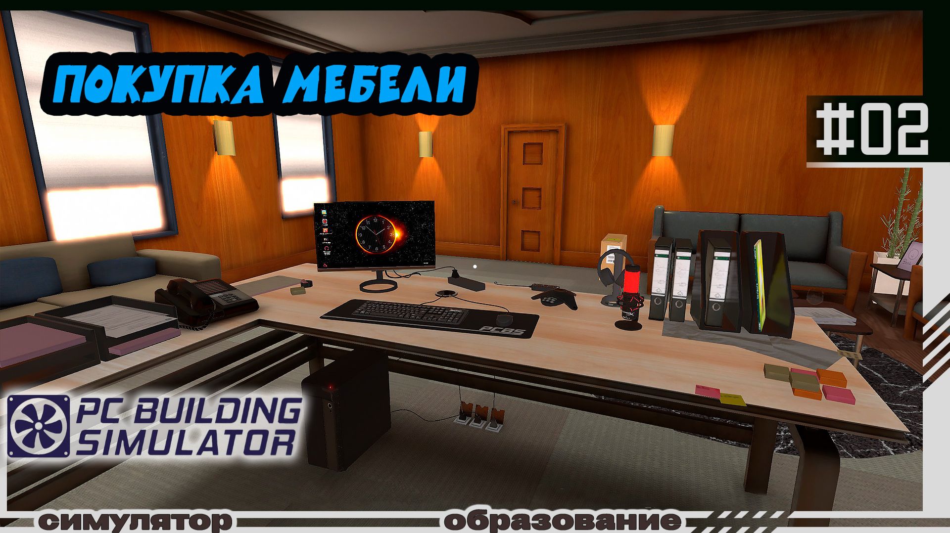🎮PC Building Simulator | #02 | Дополнительная мебель.